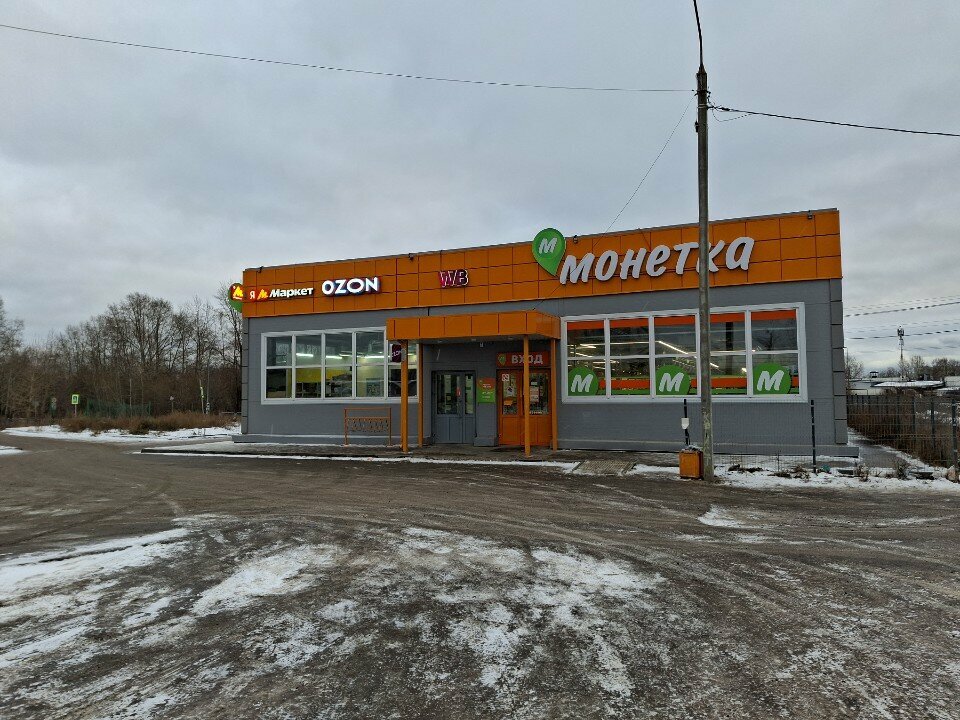 Teslimat noktası Ozon, Perm, foto