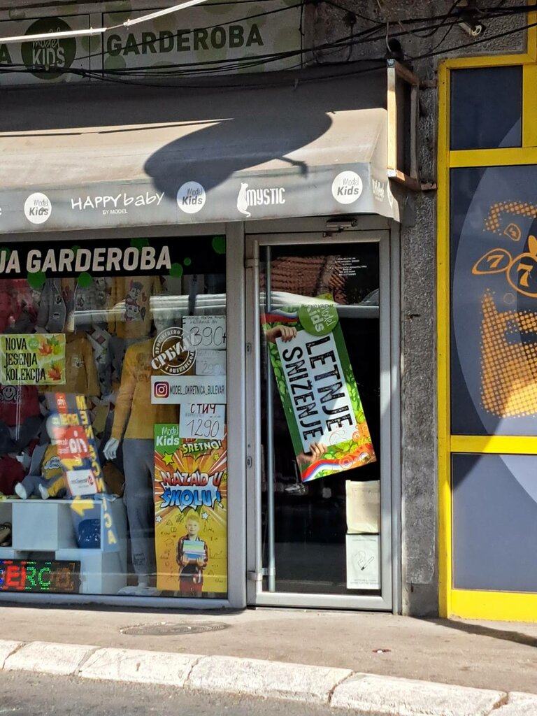 Çocuk giyim mağazaları Model Kids Dečija garderoba, Belgrad, foto