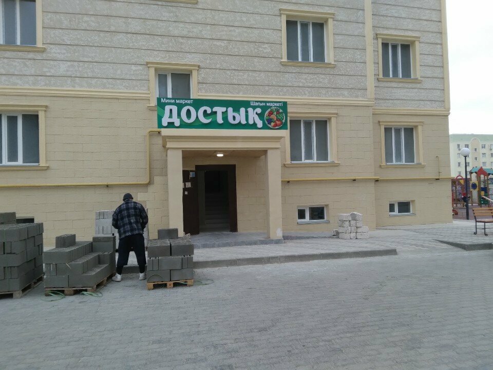 Süpermarket Dostyk, Aktav, foto