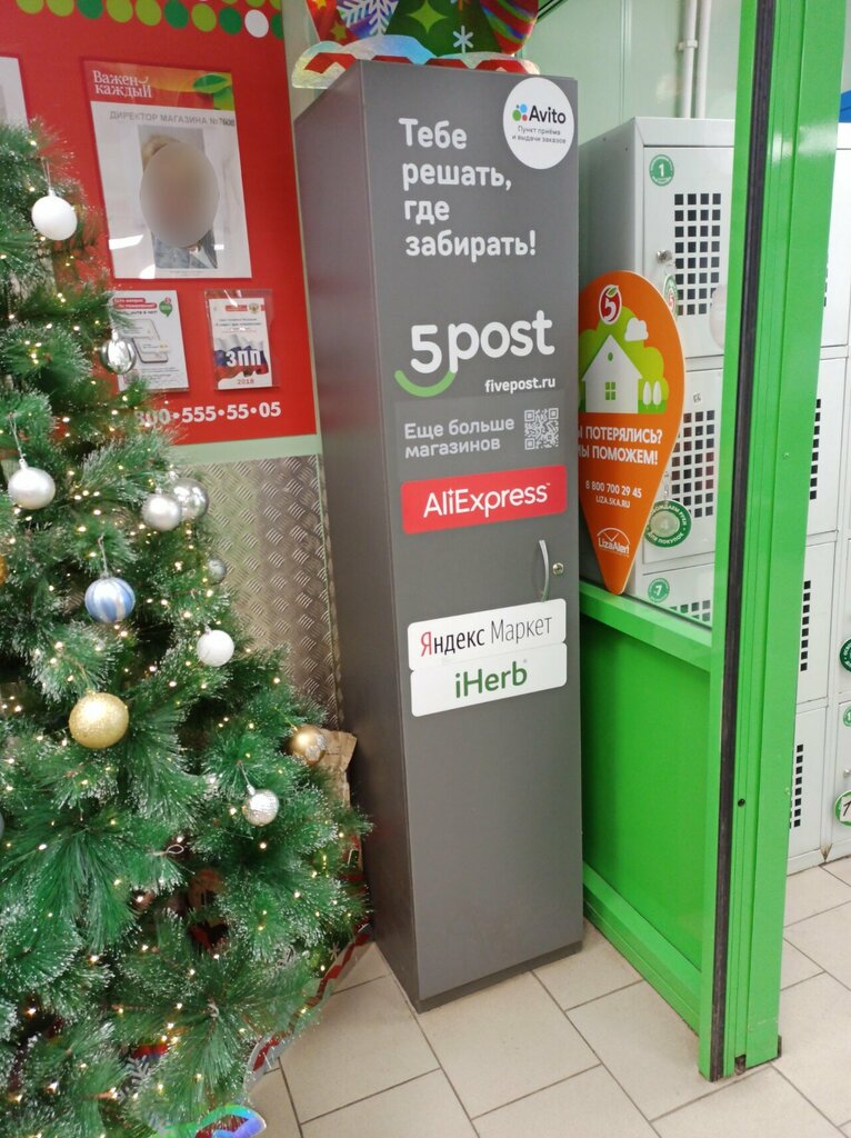 Teslimat noktası 5Post, Kazan, foto