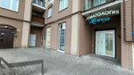 Жемчуг (ulitsa Gertsena No:36), özel ağız ve diş sağlığı klinikleri ve muayenehaneleri  Kaliningrad'dan