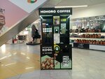 Hohoro Coffee (Leningradskiy Avenue No:38), kahve otomatı  Arhangelsk'ten