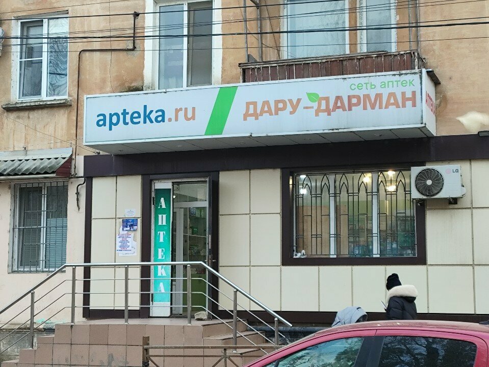 Eczaneler Дару дарман, Makhachkala, foto