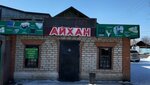 Aikhan (Abaya avenue No:26, Ekibastuz), yapı mağazası  Yekibastuz'dan (Ekibastuz'dan)