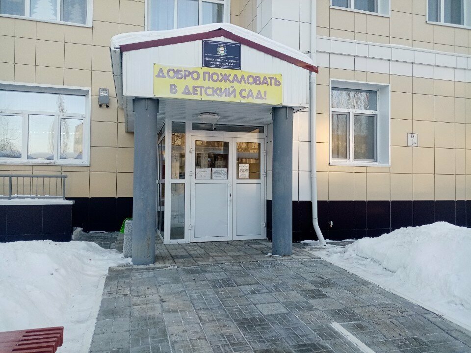 Anaokulları Детский сад № 264, филиал, Omsk, foto