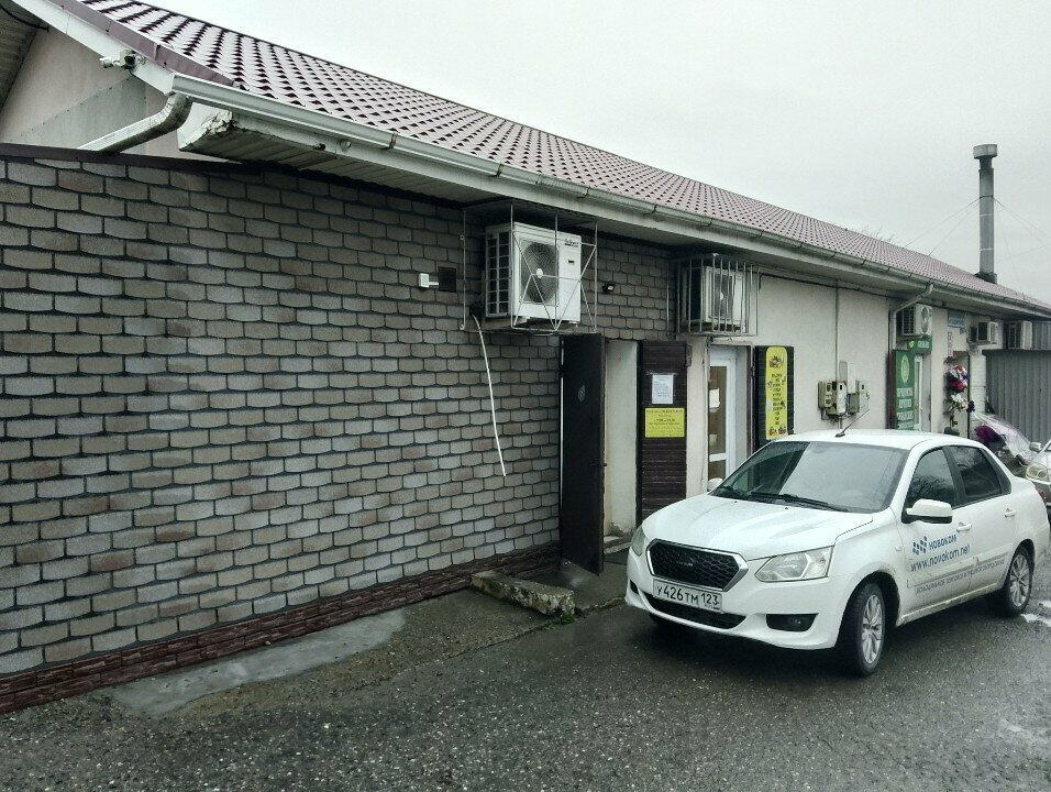 Kasap, şarküteri Мясная лавка, Novorossiysk, foto