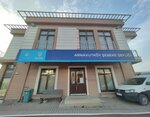 İgdaş Arnavutköy Şebeke Şefliği (İstanbul, Arnavutköy, Mareşal Fevzi Çakmak Mah., Ören Sok., 18), evlerin ve sitelerin gazlaştırılması  Arnavutköy'den