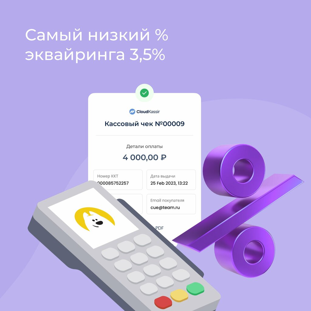 Yazılım firmaları Cue - online booking platform, Krasnoyarski krayı, foto