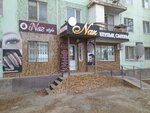 Naz style (Jetiköl street No:16), güzellik salonu  Kızılorda'dan