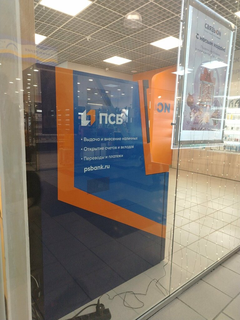ATM'ler Bank Psb, Kingisepp, foto
