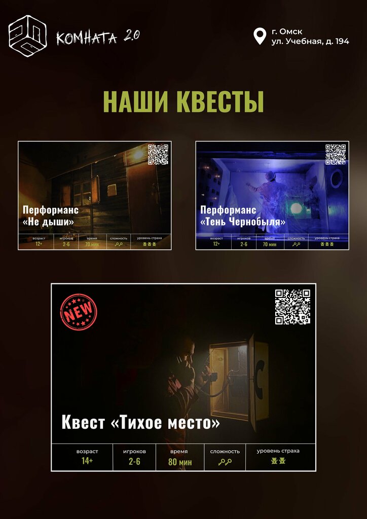 Kaçış oyunları merkezleri Komnata 2.0, Omsk, foto