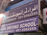Iqra driving school (Province of Punjab, Rawalpindi, Cantonment, Haider Road), sürücü kursları  Rawalpindi'den