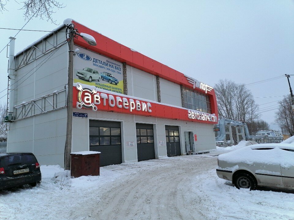 Otomobil yedek parçaları Пилот, Neftekamsk, foto
