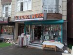 Tekci Avm (İstanbul, Esenyurt, Mehterçeşme Mah., 1936. Sok., 7), ucuzluk mağazası  İstanbul'dan