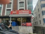 İnci mar market (1941. Sok., No:32B, Esenyurt, İstanbul), market  İstanbul'dan