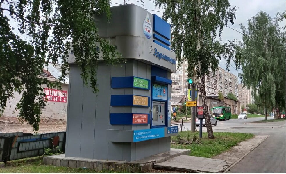 Su satışı Zdravitsa, Yekaterinburg, foto