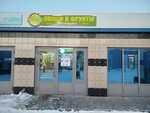 Овощи и фрукты (Moskovskiy Avenue No:166), manavlar  Naberejniye Çelny'den (Yar Çallı'dan)