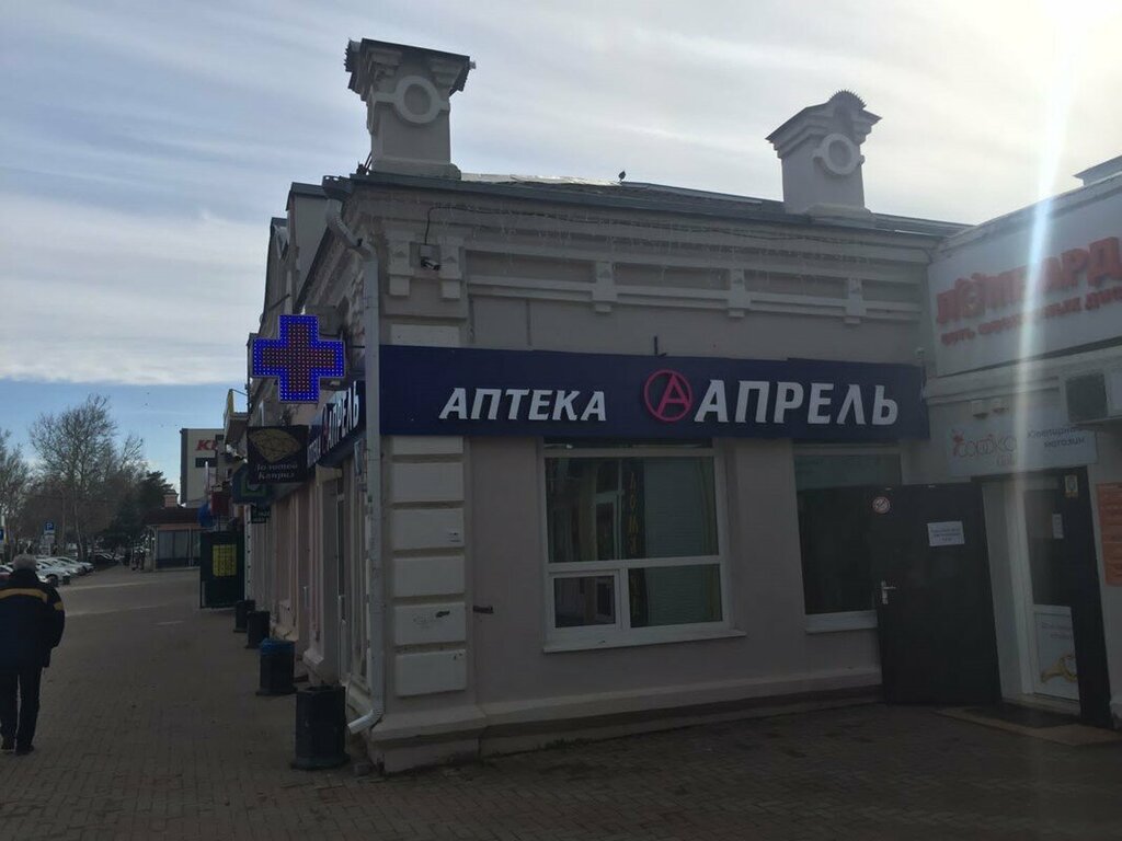 Eczaneler April, Korenovsk, foto