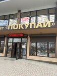 Долина цветов (улица Ленина No:61Б, село Первомайское), çiçekçiler  Kırım Cumhuriyeti'nden