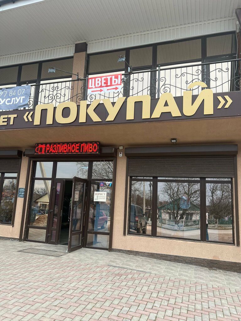 Çiçekçiler Долина цветов, Kırım Cumhuriyeti, foto