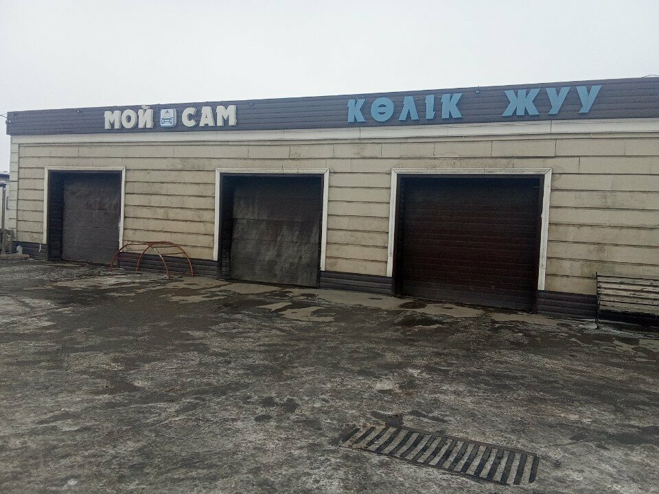 Oto yıkama Wash self, Setbayev (Satpayev), foto