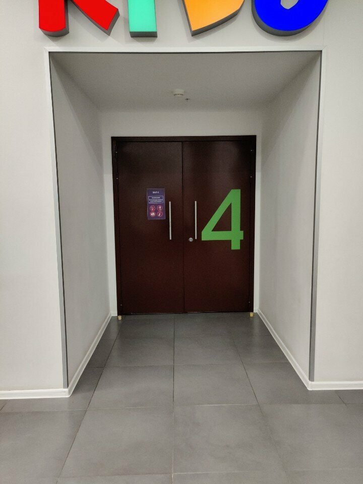 Sinema salonu Синема Парк, зал № 4, Moskova ve Moskovskaya oblastı, foto