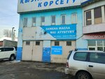 Oil change point (Zhandosov Street No:299А), express yağ değişim noktası  Almatı'dan