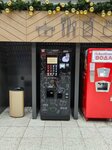 Кофейный автомат (ulitsa Turgenevskoye shosse No:27, aul Novaya Adygeya), kahve otomatı  Adıge Cumhuriyeti'nden