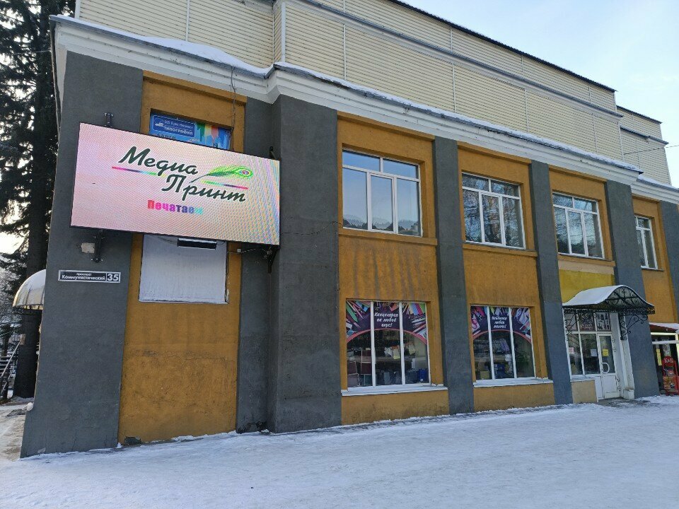 Kültür merkezleri Амира, Gorno‑Altaysk, foto
