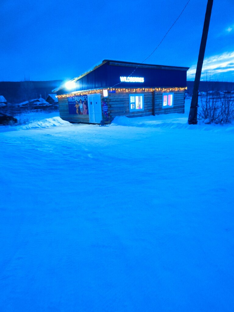 Teslimat noktası Wildberries, İrkutskaya oblastı, foto