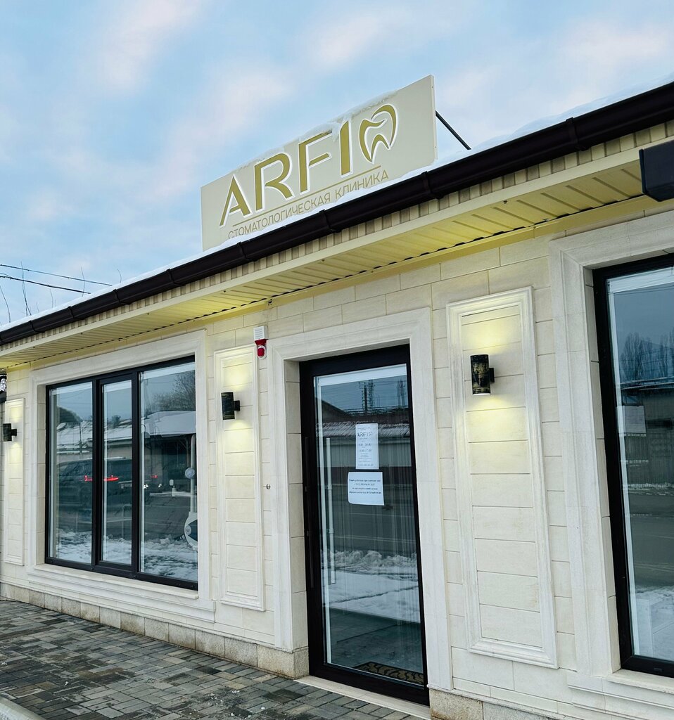 Özel ağız ve diş sağlığı klinikleri ve muayenehaneleri Arfi, Maykop, foto