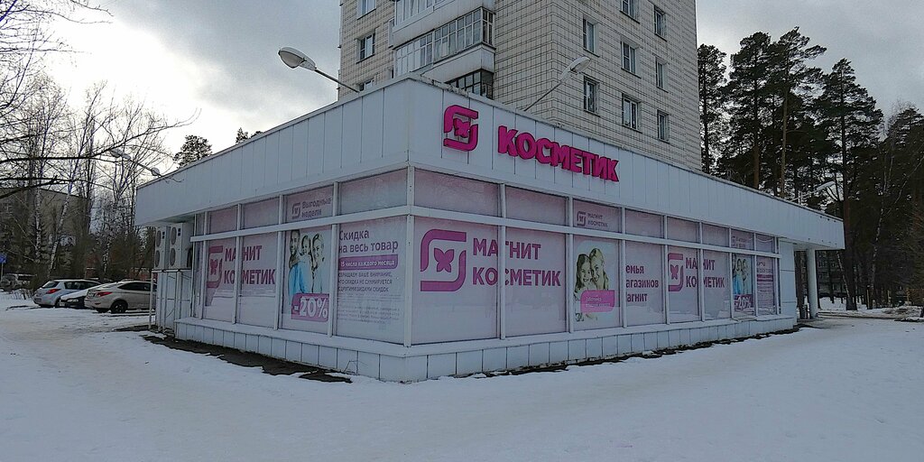 Kozmetik ve parfümeri mağazaları M. Kosmetik, Zarechny, foto