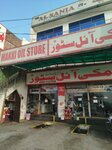 Makki Oil Store (Province of Punjab, Lahore, Raiwind Road), benzin istasyonu  Lahor'dan