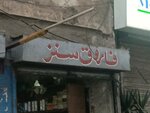 Farooq Sons Refrigeration & Ac (Murree Road No:O862, Kartar Pura, Ferozepura Mohalla), klima satışı  Rawalpindi'den
