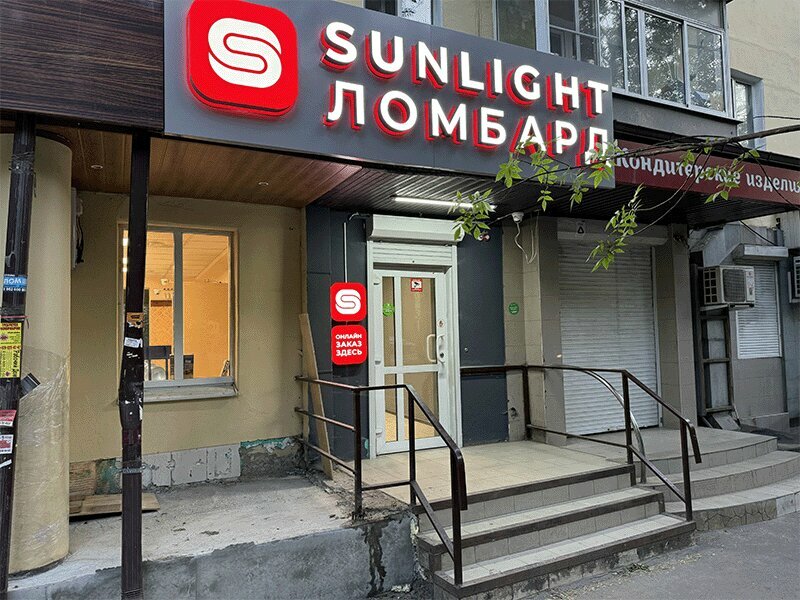 Rehincilik Sunlight ломбарды, Rostov‑na‑Donu, foto