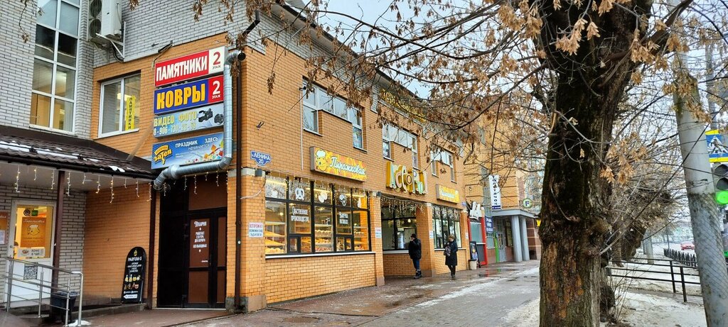 Hazır gıda satan yerler Кулинария, Orehovo‑Zuyevo, foto