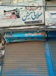 Dilshad silaye machine shop (Province of Punjab, Lahore, Shalamar Town, Misri Shah, Aziz Road), dikiş ekipmanları  Lahor'dan