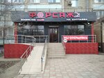 Fast and Furious Simracing Club (Qanysh Sátbaev dańǵyly No:50), oyun salonları  Atırav'dan
