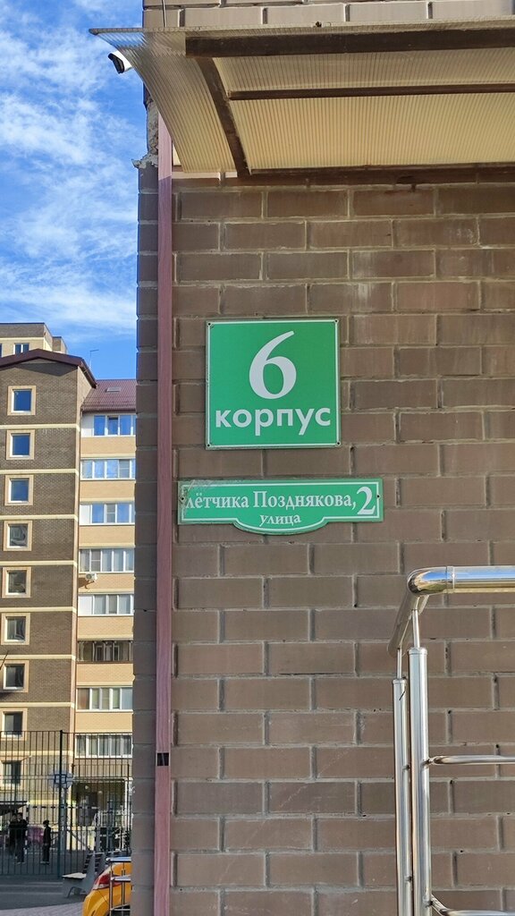 Otel Апартаменты Студия Дыхание Твой День, Krasnodar, foto