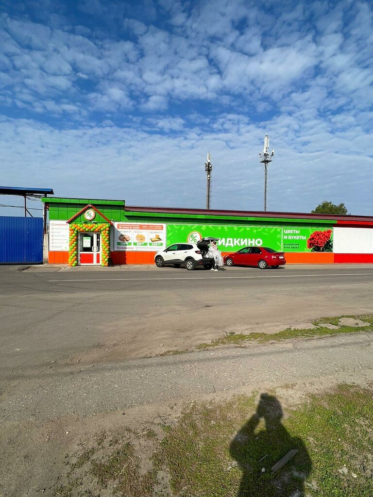 Süpermarket Skidkino, Mordovya, foto