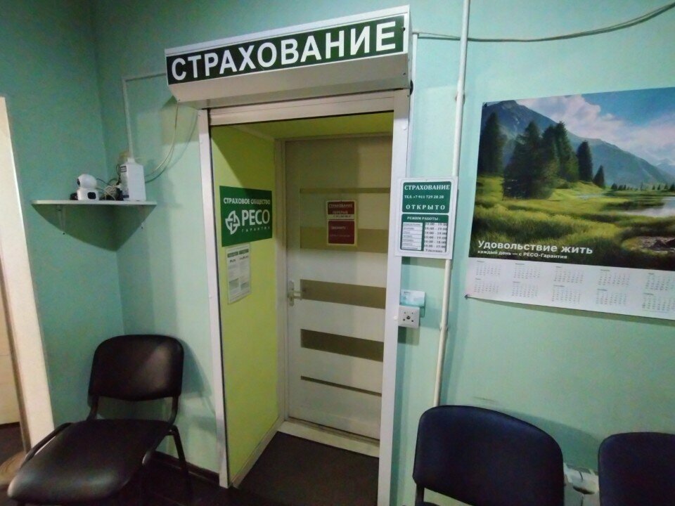 Sigorta şirketleri Reso-garantia, Saint‑Petersburg, foto