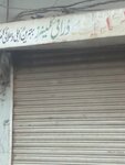 Al Madina dray cleaner (Province of Punjab, Lahore, Data Gunj Buksh Town, Haji Banka Shaheed Road), çamaşırhaneler  Lahor'dan