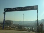Ali Dayının Yeri (Gaziantep, Şahinbey, Yeşilvadi Bul., 9/19), kafe  Gaziantep'ten
