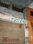 Haidry (No:A13, Rawalpindi), banyo ve klozet mağazaları  Rawalpindi'den