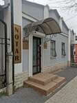 Notar Pulbere Iana (strada Alexei Șciusev No:58), noterler  Kişinev'den