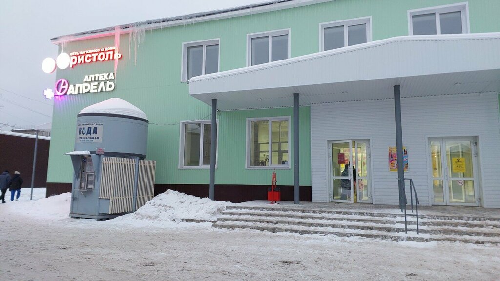 Alkollü içecekler Bristol', Perm, foto