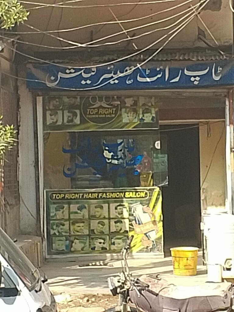 Kuaförler Top right gair salon, Karaçi, foto