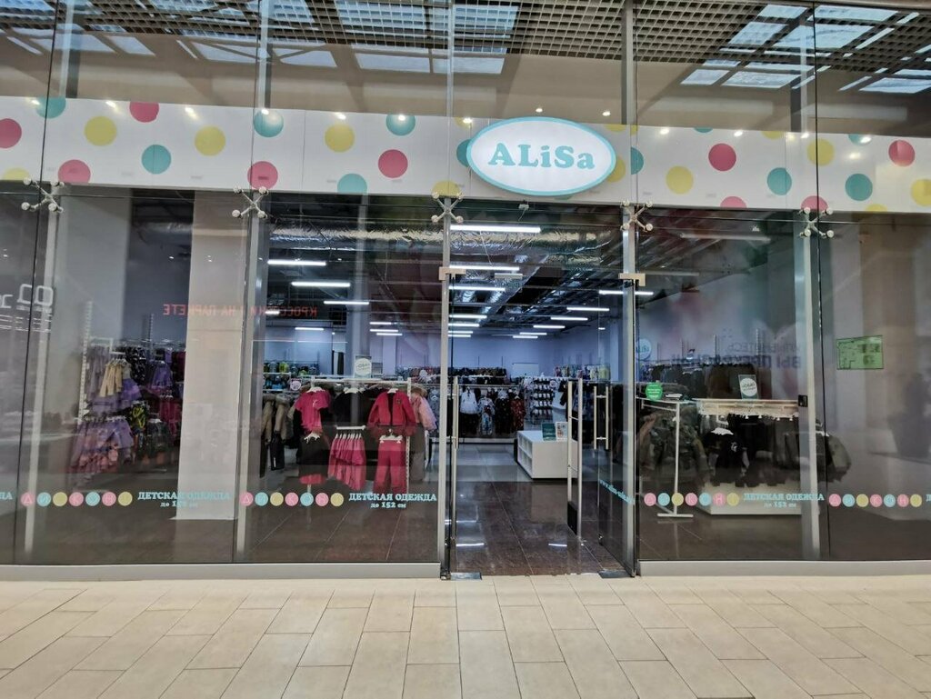 Çocuk giyim mağazaları Alisa, Samara, foto
