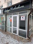 Bibigul Rakisheva (Qurmangazy Street No:208), güzellik salonu  Oral'dan (Uralsk'tan)