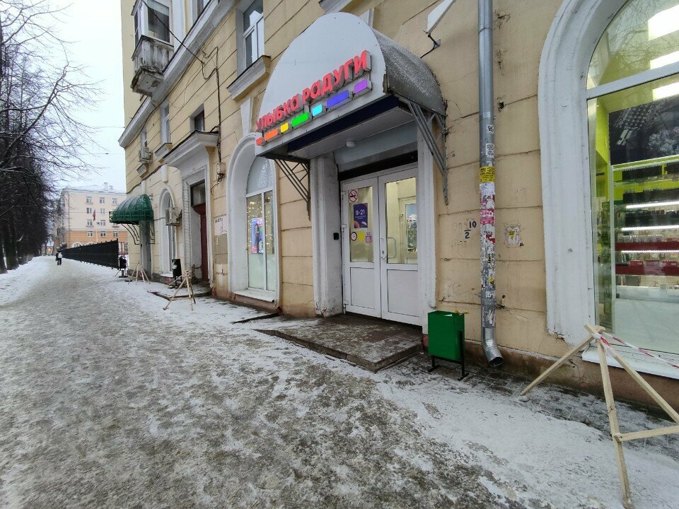 Ödeme terminali Sberbank Rossii, platezhnyj terminal, Yaroslavl, foto